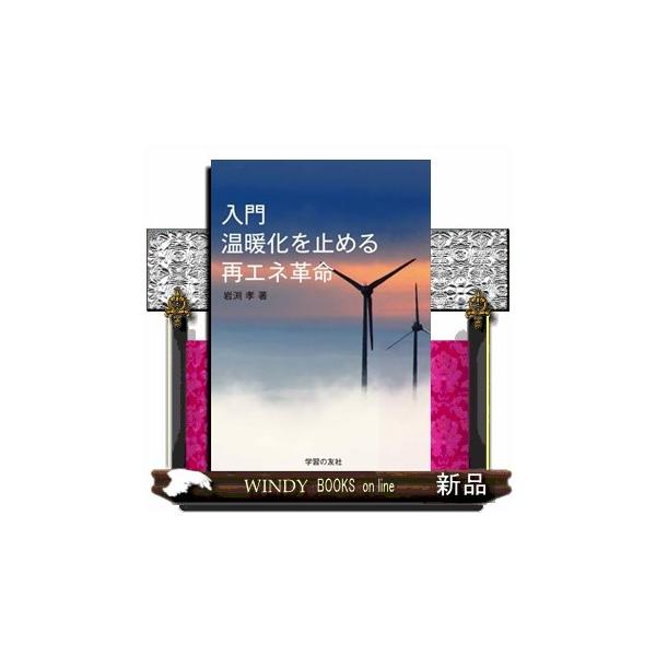 朝日新聞は、2023年7月4日、「エコ不安、若者らに広がる」と題する記事を掲載した。「電通総研のアンケート調査によると、16〜25歳の1000人のうち72.6％が気候変動に“不安”を感じていると回答した」、「“気候変動に対する感情はあなたの...