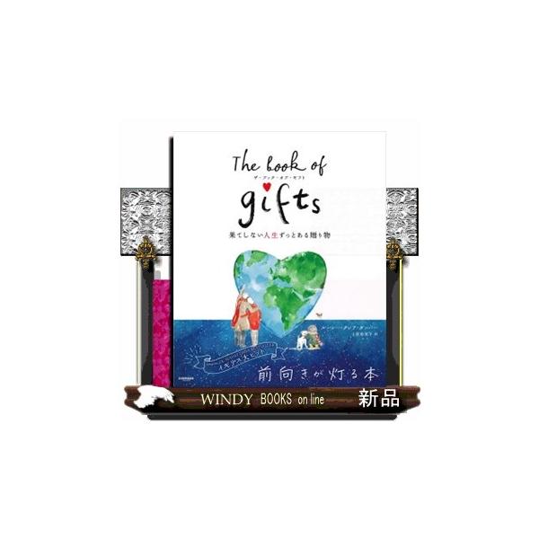 イギリス大ヒット！読むと心が前向きになるやさしい絵言葉Amazon UK、英紙SUNDAY TIMES、No.1ベストセラー！大切な人に。ちょっと疲れた自分に。いつでも力をくれる言葉が詰まった、あなたからあなたへのプレゼント。人生でずっと大...