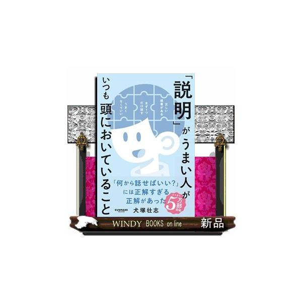 会議、プレゼン、営業、交渉、教え方、会話、オンライン、あらゆるところで使える６７の方法。