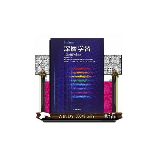 人工知能研究に急展開！！この２０年で最大のブレークスルーが到来。人工知能研究の歴史は古い。なかでも、決定木、ベイジアンネットワーク、サポートベクトルマシン…と、試行錯誤しながらも着実に歩みを進めてきた「機械学習」が、ここに来て一気に飛躍する...