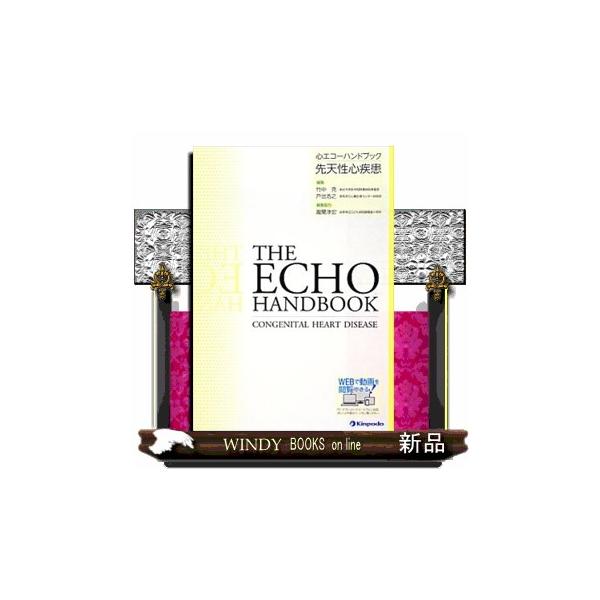 心房中隔欠損心室中隔決損房室中隔欠損動脈管開存Ｅｉｓｅｎｍｅｎｇｅｒ症候群Ｅｂｓｔｅｉｎ奇形Ｆａｌｌｏｔ四徴肺動脈弁狭窄総肺静脈還流異常部分肺静脈還流異常〔ほか〕