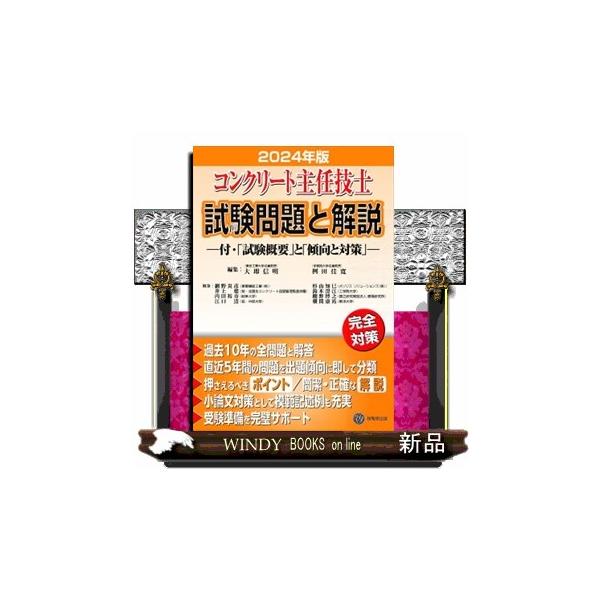 過去１０年の全問題と解答。直近５年間の問題を出題傾向に即して分類。押さえるべきポイント／簡潔・正確な解説。小論文対策として模範記述例も充実。受験準備を完璧サポート。