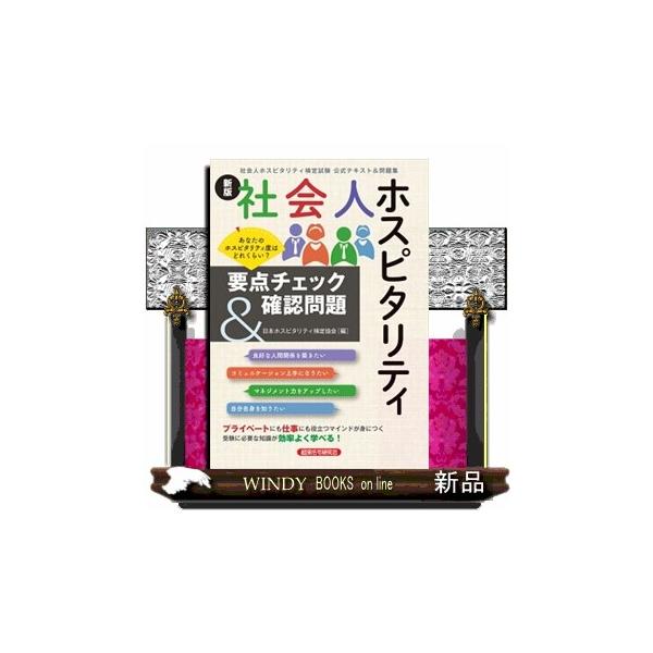 プライベートにも仕事にも役立つマインドが身につく。受験に必要な知識が効率よく学べる！