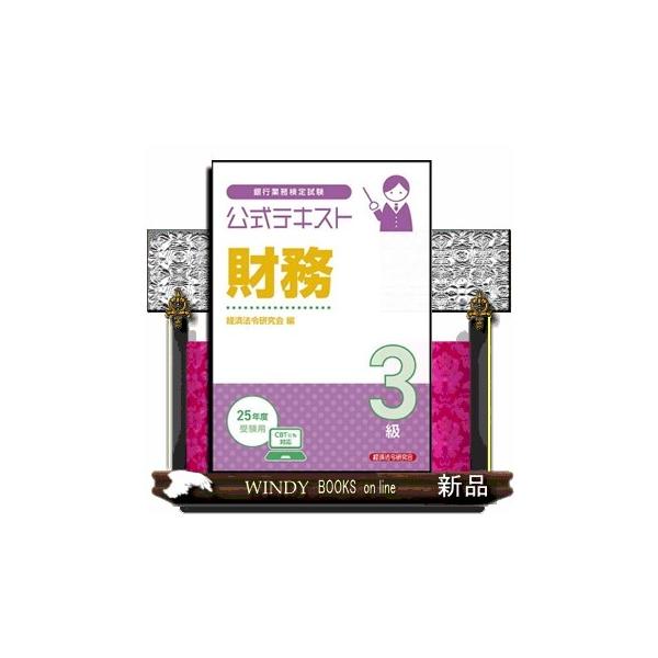 試験問題を解くためのポイントを簡潔に解説。実務にも役立つ内容で手引書として最適。