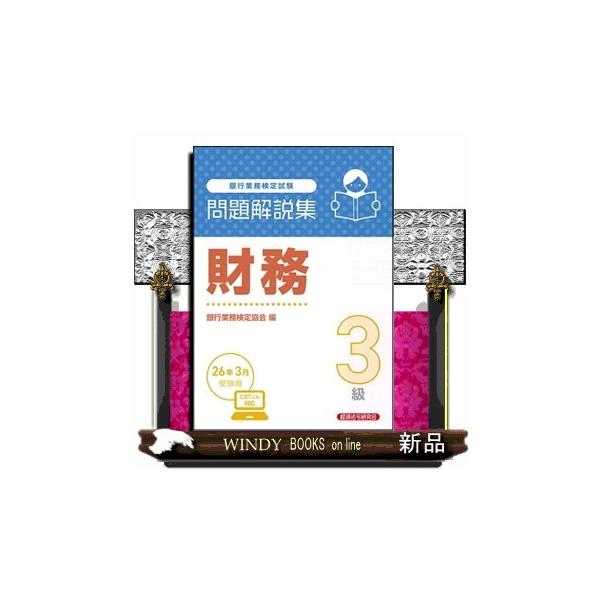 ２０２５年６月（第１６１回）試験問題・解答ポイント・正解２０２５年３月（第１６０回）試験問題・解答ポイント・正解２０２４年６月（第１５８回）試験問題・解答ポイント・正解２０２４年３月（第１５７回）試験問題・解答ポイント・正解２０２３年６月（...