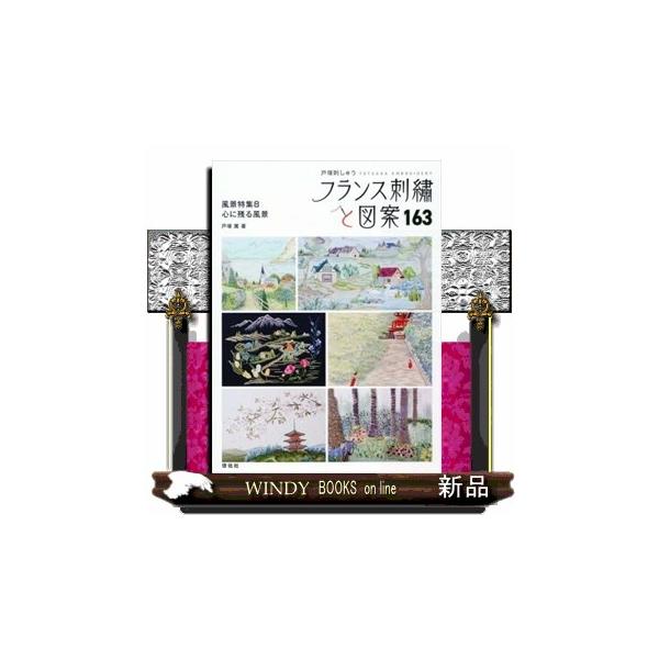 １　テーブルセンター２　テーブルセンター３　パネル４　額５　額６　額７　額８　“参考作品”パネル９　“参考作品”額１０　“参考作品”額１１　タペストリー１２　“参考作品”額１３　パラソル１４　ショルダーバッグ１５　スツール１６　“参考作品”...