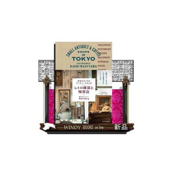 内容情報                                                                [BOOKデータベースより]                                      ...