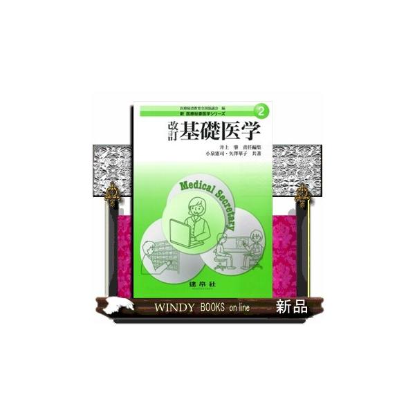 Ｃｈａｐｔｅｒ　１　総論Ｃｈａｐｔｅｒ　２　神経系・感覚器Ｃｈａｐｔｅｒ　３　循環器系Ｃｈａｐｔｅｒ　４　血液　ｂｌｏｏｄＣｈａｐｔｅｒ　５　運動器系Ｃｈａｐｔｅｒ　６　腎・泌尿器系　ｋｉｄｎｅｙ，ｕｒｉｎａｒｙ　ｓｙｓｔｅｍＣｈａｐｔｅｒ...