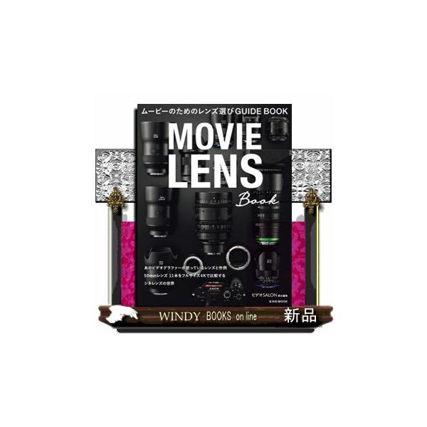 ・あのビデオグラファーが使っているレンズと作例・50mmレンズ 11本をフルサイズ4Kで比較する・シネレンズの世界映像像制作者が使うムービーといえばソニーαなどのEマウント系、パナソニックGH、Blackmagic Pocket Cinem...