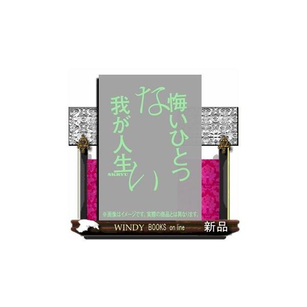 【発売日：2025年09月30日】数々のMCバトルでの優勝経験を持ち、"小気味良いスタイル”を十八番にヒット曲を生み続けるラッパー・SKRYU。WAZGOGG, Fuma no KTRとの楽曲「How Many Boogie」がSNSで話題...