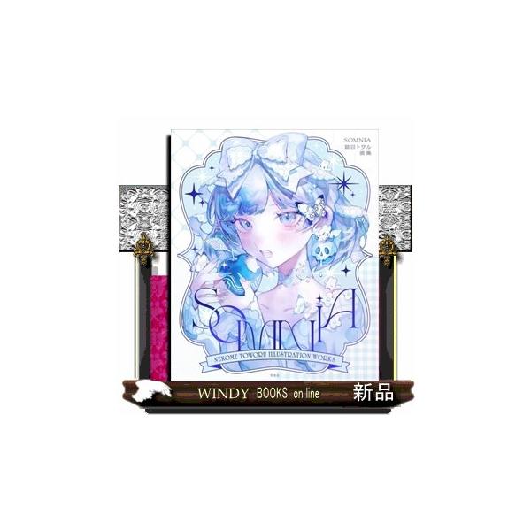 【発売日：2026年04月15日】透明感ある美麗で繊細なキャラクターイラストで多くのファンを魅了するイラストレーター・猫目トヲルの初の商業画集。近年では『学園アイドルマスター』葛城リーリヤ『Atmosphere』MVイラスト、『プロジェクト...