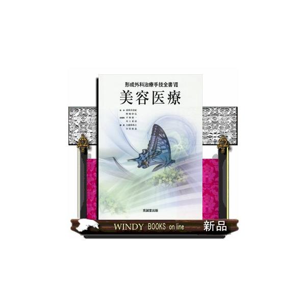 明日の診療に、スグ役立つ最新のスタンダード。