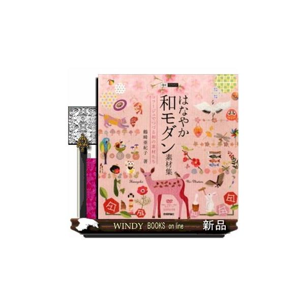 １章　植物（花；草木）２章　動物（動物；鳥；魚；虫）３章　食べ物（野菜；果物；菓子）４章　行事（春；夏；秋；冬）５章　お気に入り（雑貨；アクセサリー；幾何学；文字；テンプレート）