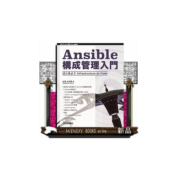 基本から応用まで、Ａｎｓｉｂｌｅの機能を詳解。