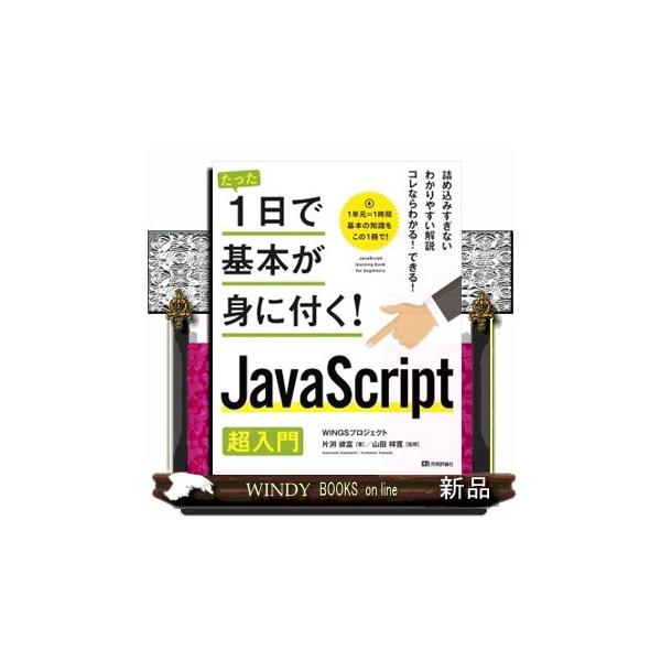 詰め込みすぎないわかりやすい解説。コレならわかる！できる！１単元＝１時間。基本の知識をこの１冊で！
