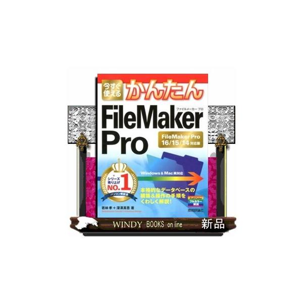 本格的なデータベースの構築＆操作の手順をくわしく解説！