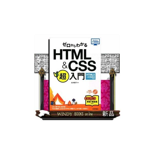 これ１冊で初心者卒業！プロの講師によるわかりやすい解説でしっかり身につきます！