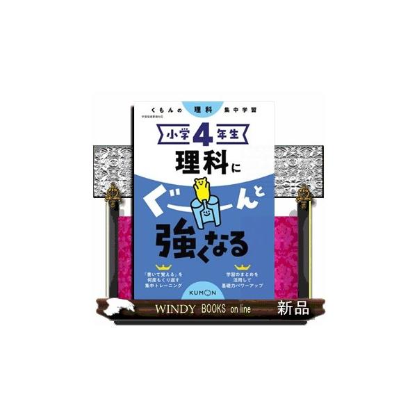 内容としては基本の「キ」という感じですが、各回の最初に学びたいことが順序だてて説明されていて、読みながら穴埋め問題や選択肢問題をやります。次に、読んだことを復習する形の問題が出てきます。学びたいことを何度も読みながら進めることで、覚えられる...