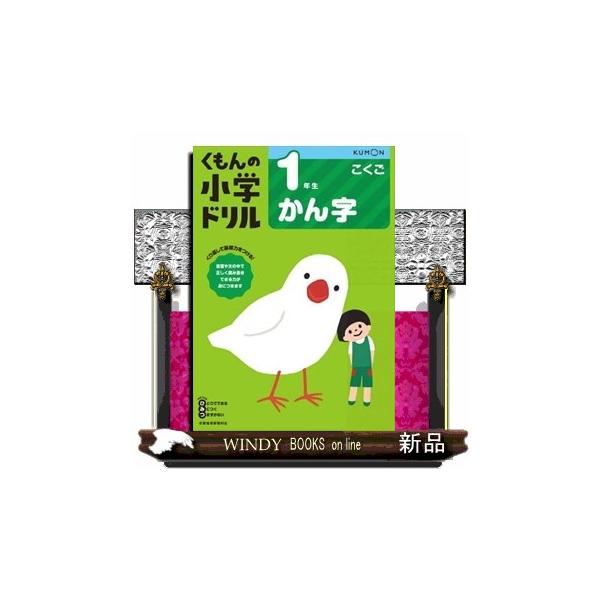 〔本書のねらい〕「基礎からスモールステップでくり返し学習」「自分で解ける→自信ややる気につながる」という一連の流れにより，基礎基本や学習習慣をしっかり身につけ，自学自習で進めることができます。〔学習内容・特徴〕(1)なめらかなステップと反復...