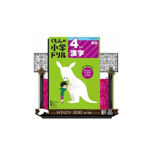 〔本書のねらい〕「基礎からスモールステップでくり返し学習」「自分で解ける→自信ややる気につながる」という一連の流れにより，基礎基本や学習習慣をしっかり身につけ，自学自習で進めることができます。〔学習内容・特徴〕(1)なめらかなステップと反復...