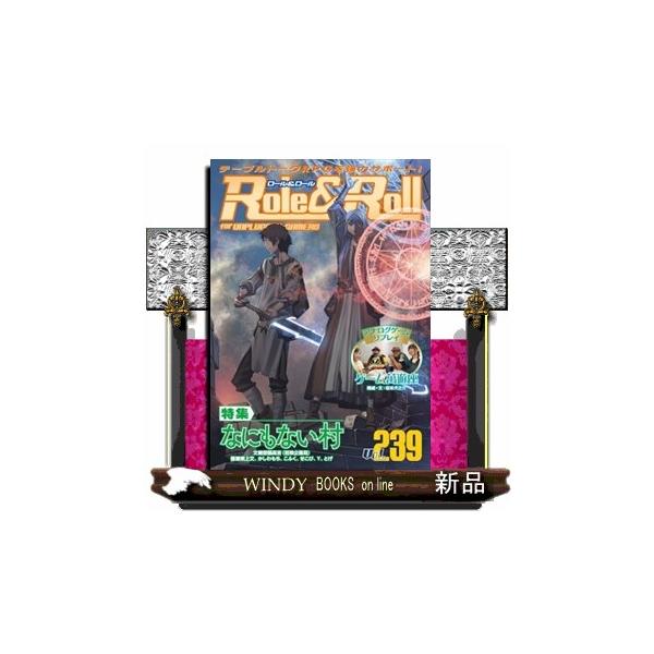 テーブルトークRPGを強力サポート！新紀元社タイトルを中心に、シナリオや追加ルール＆データ、世界設定、プレイサポートなど盛りだくさんの内容が詰まったテーブルトークRPGサポート書籍!!■特集●なにもない村齋藤高吉デザインの新作TRPGが登場...
