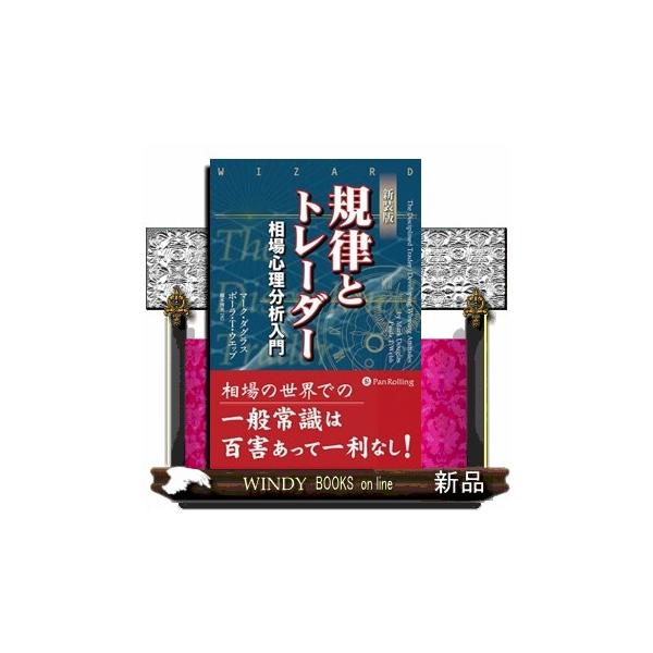 相場の世界での一般常識は百害あった一利なし！
