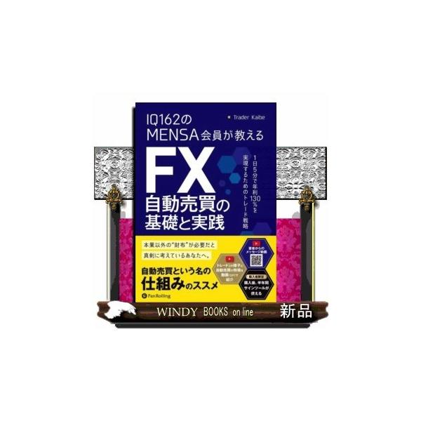 自動売買という名の仕組みのススメ。