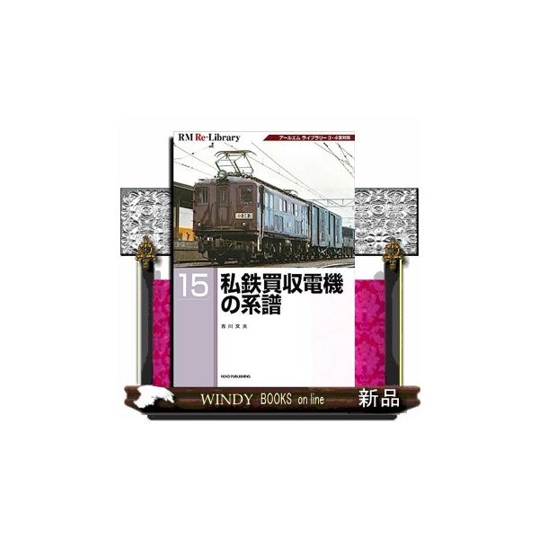 既に270号を超える長い歴史の「RM LIBRARY」から、過去の傑作巻を2〜3冊分まとめて復刻する「RM Re-Library（アールエム リ・ライブラリー）」。シリーズ15巻目は、RMライブラリー第3・4巻という初期のナンバーから、「私...