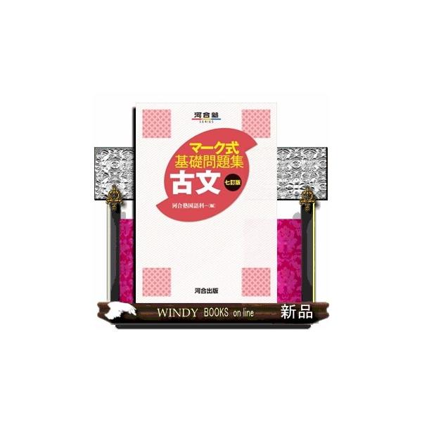 客観式ジャンル別問題集で共通テスト対策●共通テストおよび私立大のマーク式問題の出題傾向と特徴を分析し、編集しました。●分野別・ジャンル別構成のため、受験生が自分の弱点を短期間で、かつ集中的に克服することができます。●基本問題を網羅し、さらに...