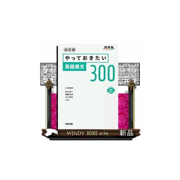 長文読解に自信をつけよう！●200語〜400語までの[やや易しめ〜標準]レベルの問題を30題収録しました。●「共通テストレベルの問題まで解ける力をつけたい！」という人向きです。●解説には、入試でねらわれやすいPointも付け、読解のための必...