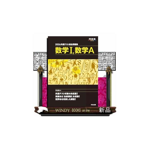 共通テスト対策の決定版！実績ある「全統模試」を収録！定評ある充実した解説！