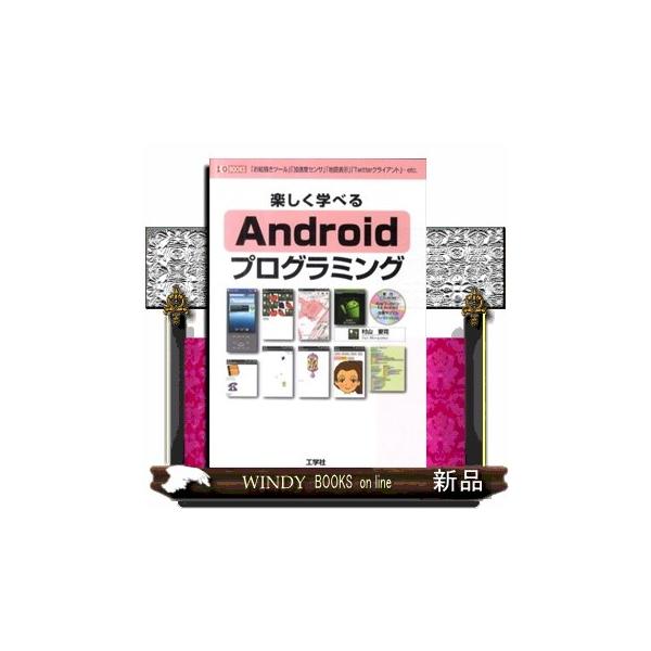 内容情報                                                                [BOOKデータベースより]                                      ...