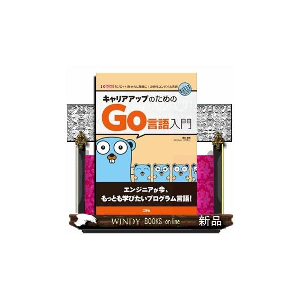 「Ｇｏ」は、Ｇｏｏｇｌｅが開発したクラウドや検索、ＡＩなどに最適化されたプログラミング言語。米ＨａｃｋｅｒＲａｎｋ「エンジニアが学びたいプログラミング言語ランキング」では、２０１９年に１位を獲得。また、ＧｉｔＨｕｂの「２０２２年で急成長して...