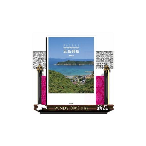 内容情報                                                                [BOOKデータベースより]                                      ...