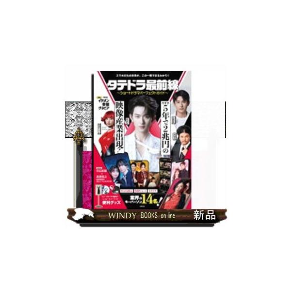 いま、ドラマは“縦”で観る時代へ。1話1分、スマホで完結するショートドラマが10代〜30代を中心に爆発的拡大を続け、日本のエンタメ構造を大きく変え始めている。本書は、急成長するショートドラマ市場の全貌を初めて体系的にまとめた“日本初”の新時...