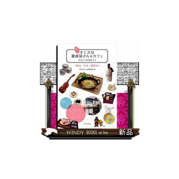 内容情報                                                                [BOOKデータベースより]                                      ...