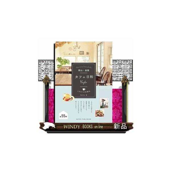 内容情報                                                                [BOOKデータベースより]                                      ...