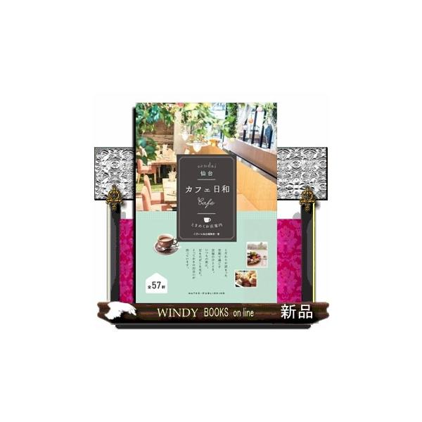 内容情報                                                                [BOOKデータベースより]                                      ...