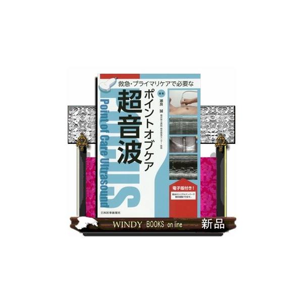 Ｅ‐ＦＡＳＴ腎腹部大動脈心肺胆嚢・胆管虫垂腸管精巣深部静脈血栓症整形（骨折など）皮膚軟部組織　軟部組織感染症（蜂窩織炎）／皮下異物胸痛腹痛呼吸困難ショック末梢静脈（エコーガイド下穿刺）末梢神経ブロック