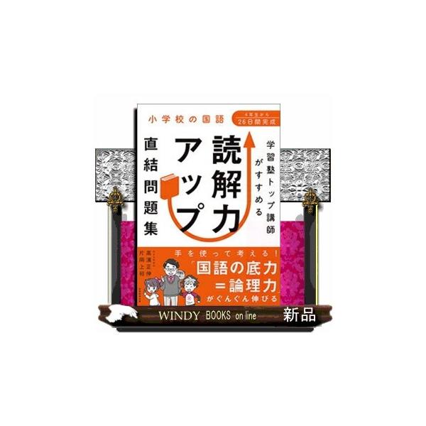 小学校の国語、４年生から２６日間完成。