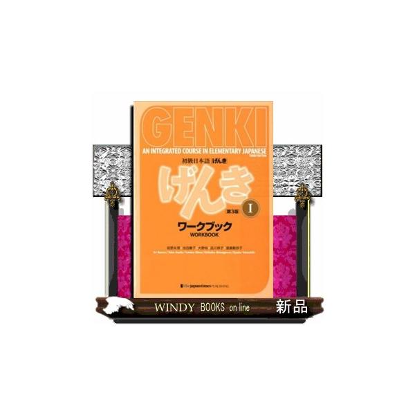 会話・文法編（ＸはＹです；すうじ；Ｖｅｒｂ　Ｃｏｎｊｕｇａｔｉｏｎ；Ｘがあります／います　ほか）読み書き編（Ｈｉｒａｇａｎａ；Ｋａｔａｋａｎａ；Ｋａｎｊｉ　Ｐｒａｃｔｉｃｅ）