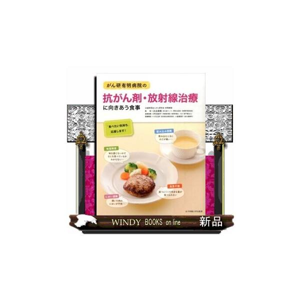 “食べたい気持ち”応援します！症状ごとに、料理ごとに、食べやすくするくふうがわかります。