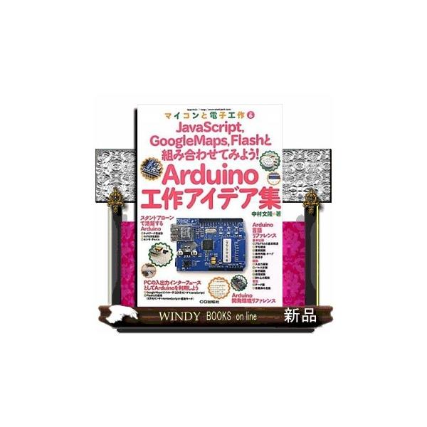 ＪａｖａＳｃｒｉｐｔ、ＧｏｏｇｌｅＭａｐｓ、Ｆｌａｓｈと組み合わせてみよう。