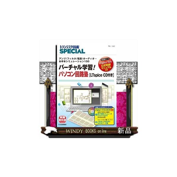 特別増ページ、ＬＴｓｐｉｃｅ　２０１７公式和訳マニュアル付き。