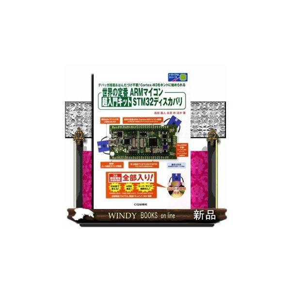 デバッカ搭載＆はんだづけ不要。Ｃｏｎｔｅｘ−Ｍ３をホントに始められる。
