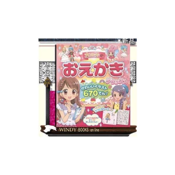 【商品保障のお約束！】万が一届いた商品に破損があった場合ー当店送料負担にて交換いたします詳しくはhttps://store.shopping.yahoo.co.jp/windybooks/bea6c9caca.html      【商品保障...