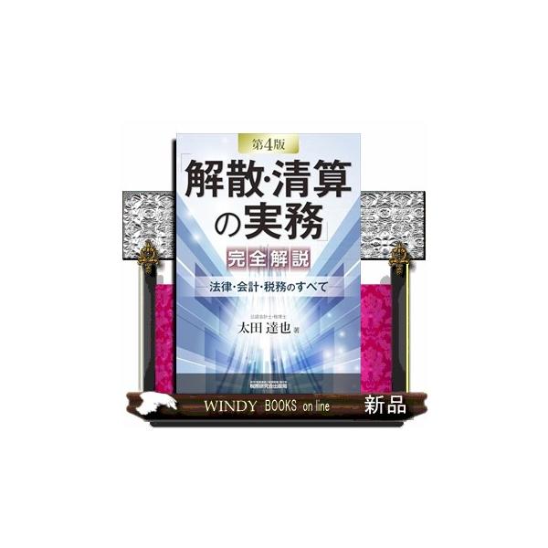 【発売日：2024年12月02日】