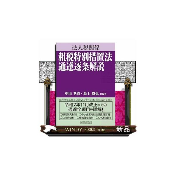 【発売日：2026年03月30日】