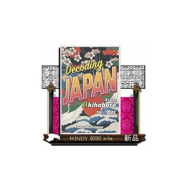 【発売日：2026年02月19日】年々増加する訪日外国人観光客。昨年2025年には過去最多を記録しました。日本を訪れる目的も従来の観光やショッピングに加え、歴史・伝統文化・食文化などの体験や、漫画・アニメなどの聖地巡礼など多様化しており、日...