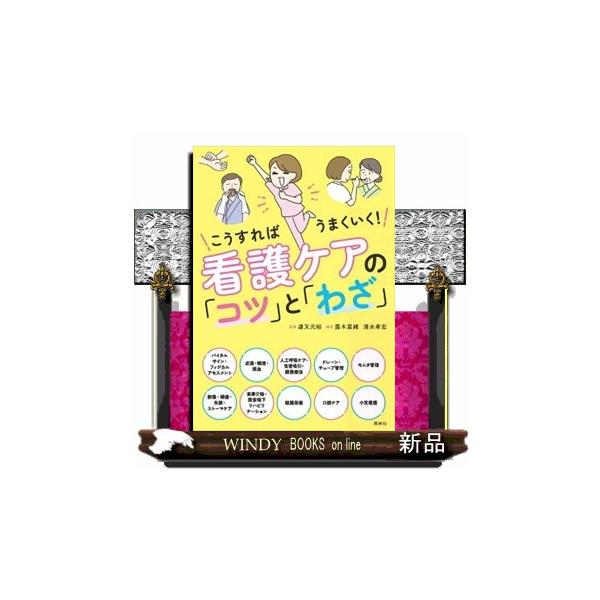 なんだ！こんなやり方があったんだ！知って得する７７のコツと秘訣。